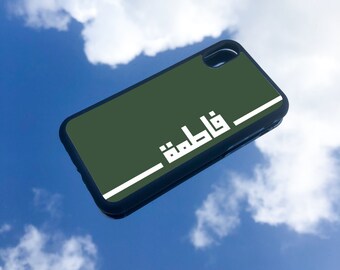Arabic Phone Case | Etsy