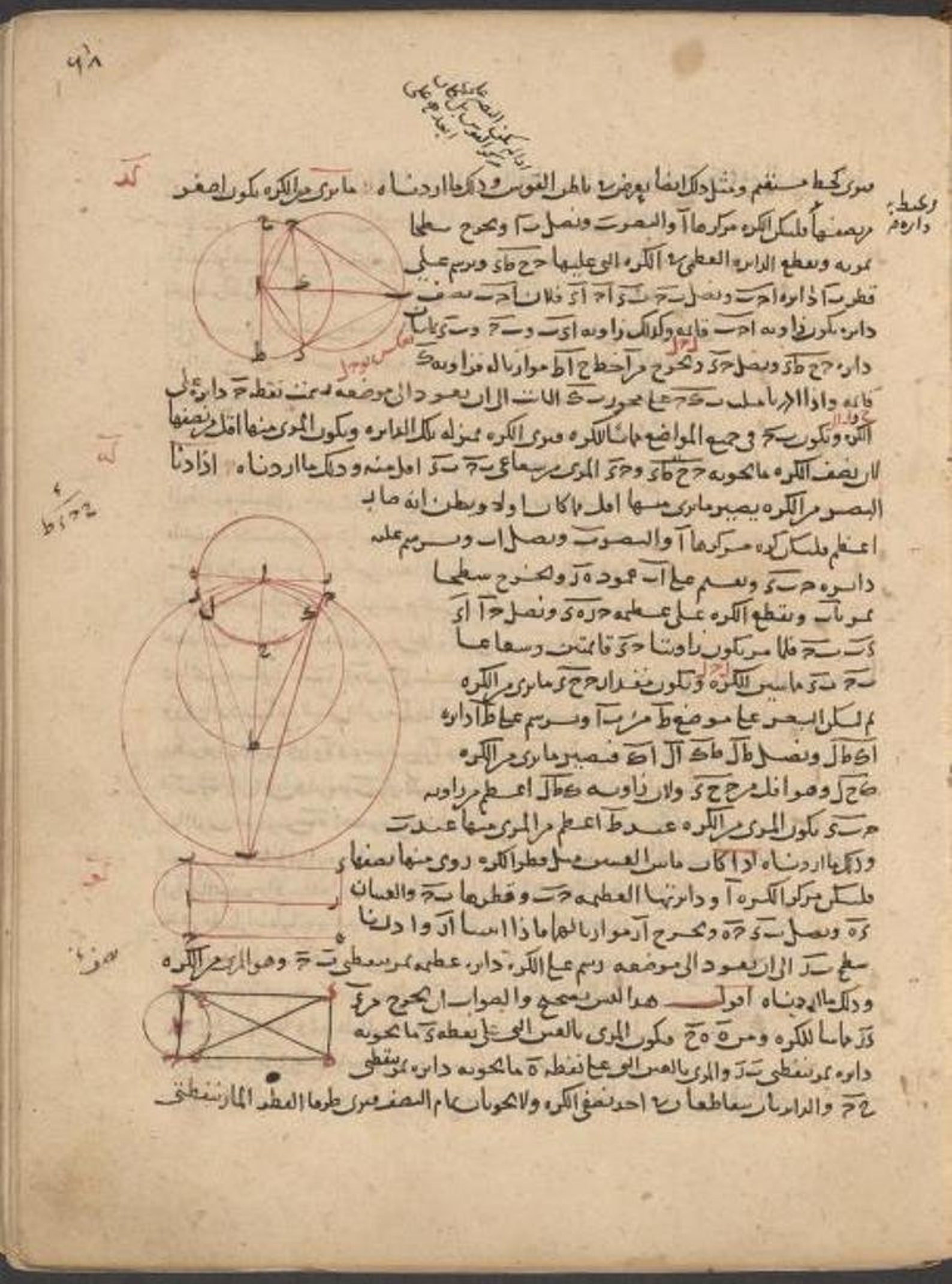 88 Ancient Islamic Manuscripts Books PDF Download Islam - Etsy