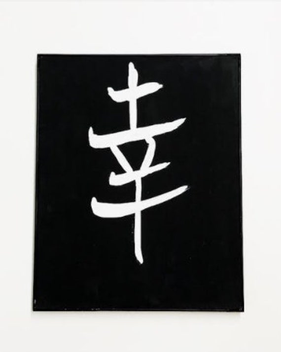 Japanese Symbol Art Poster Hand Painted | Etsy