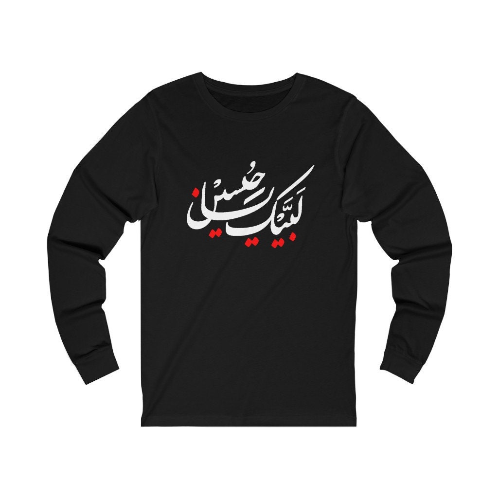 Islamic Gift Muslim Shirt Muslim Gift Muharram Islamic | Etsy