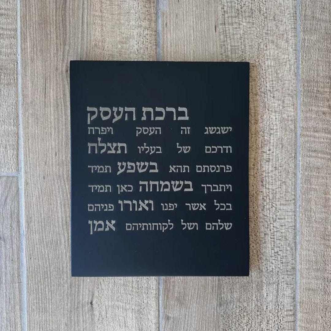 Premium Concrete Business Blessing – Contemporary Series - Etsy