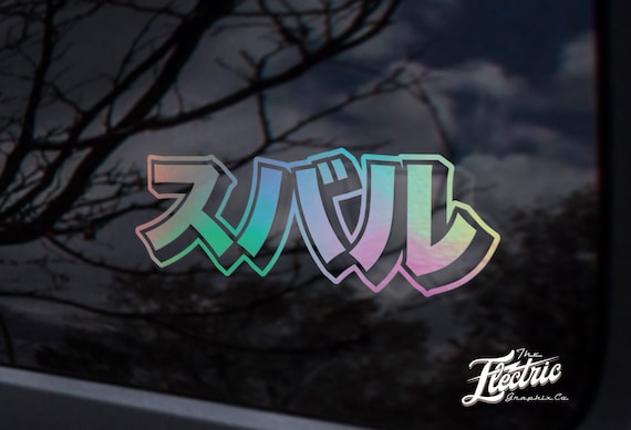 Subie Logo 2022 Subaru WRX First Look & Ride | Rest Easy, Subie