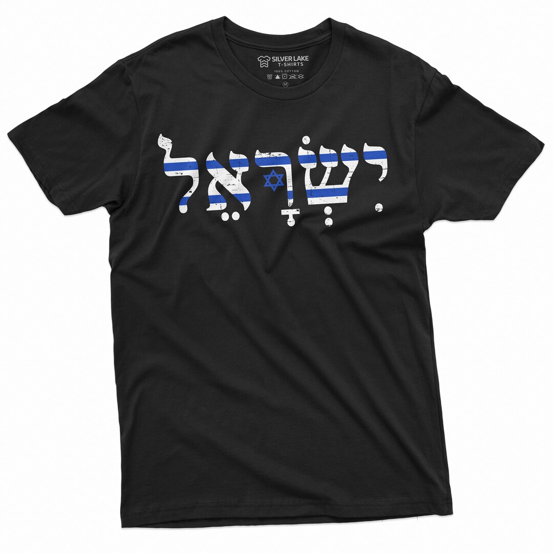 Men's Israel Flag State Emblem T-shirt Israel in Hebrew Patriotic Tee ...