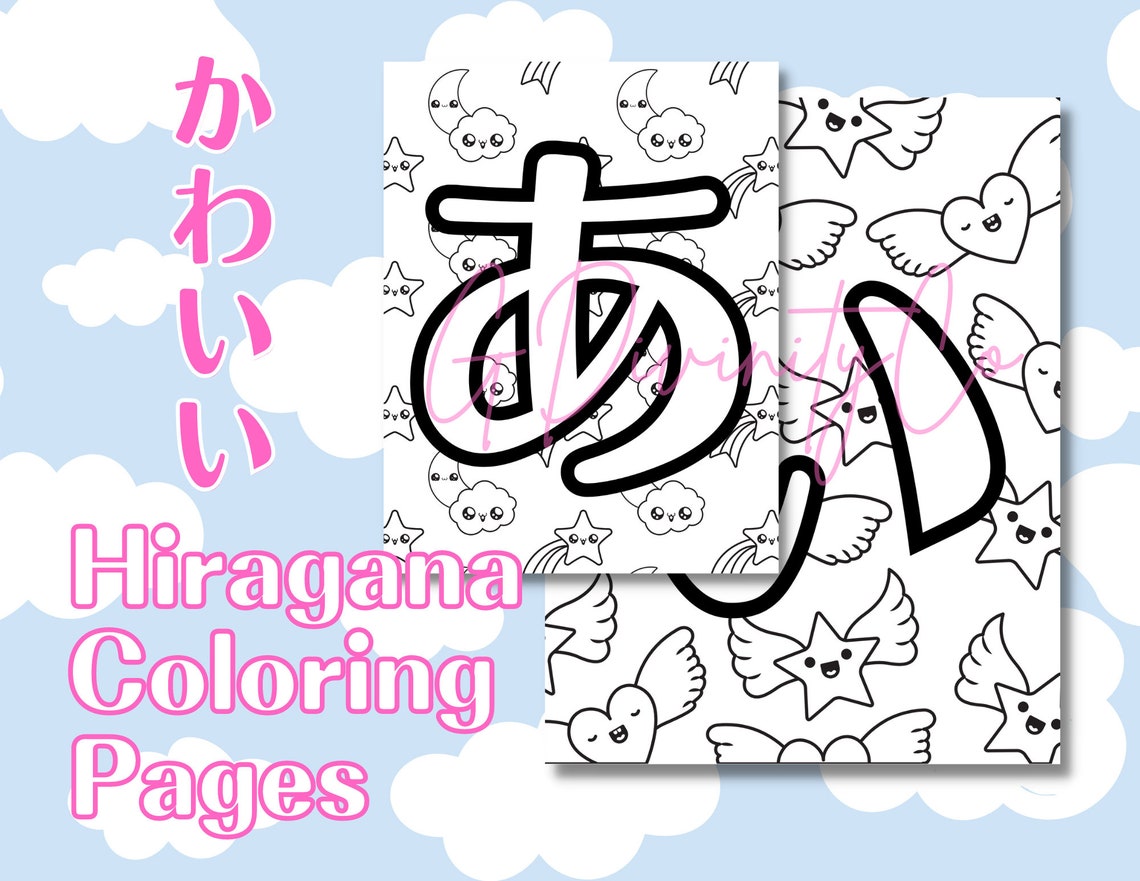 Printable Japanese Hiragana Coloring Pages | Study 46 Japanese ...