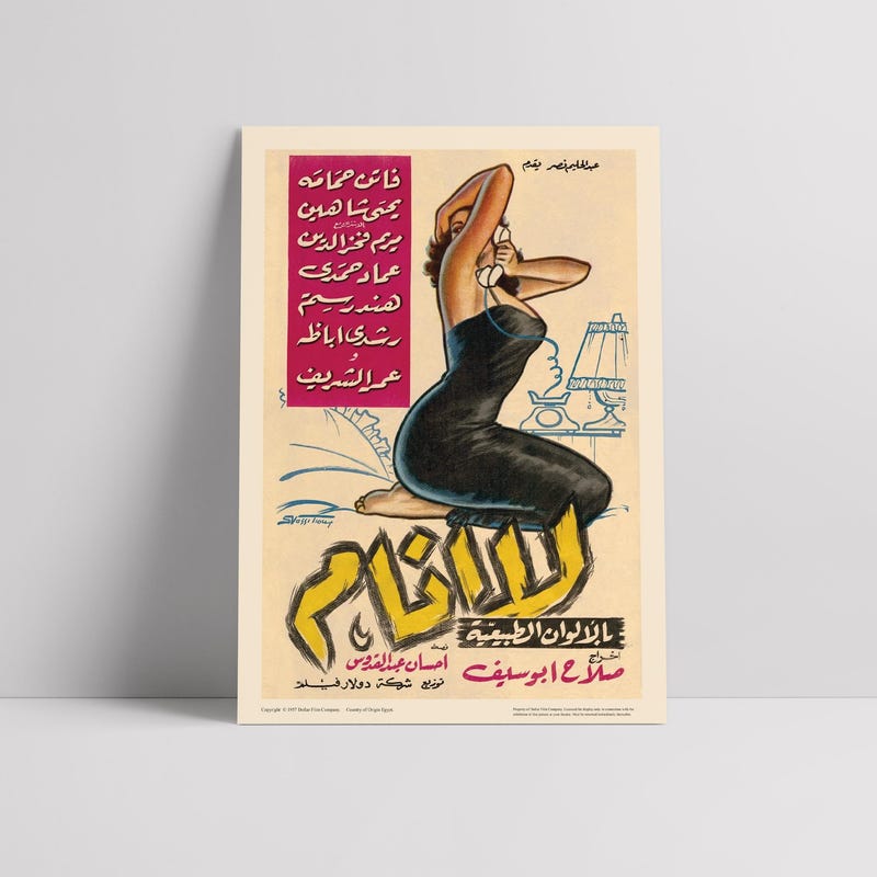 Arabic Poster Egypt - Etsy UK