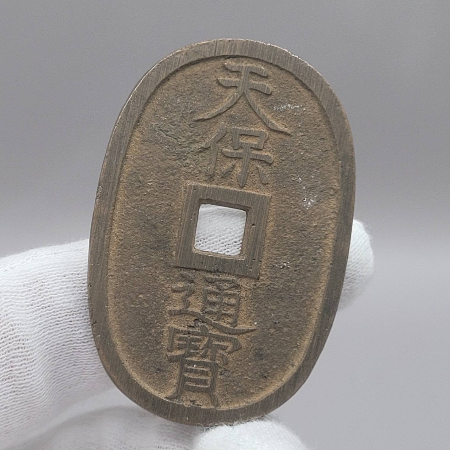 Genuine Edo Japan Coin, Tenpo Tsuho (1800's), Glass Display - History ...