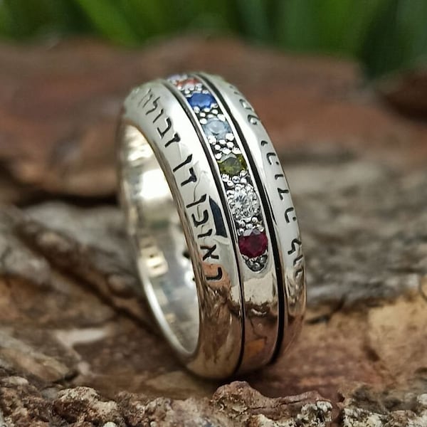 Jewish Wedding Ring - Etsy