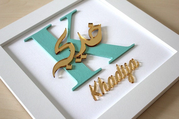 Khadija Calligraphy