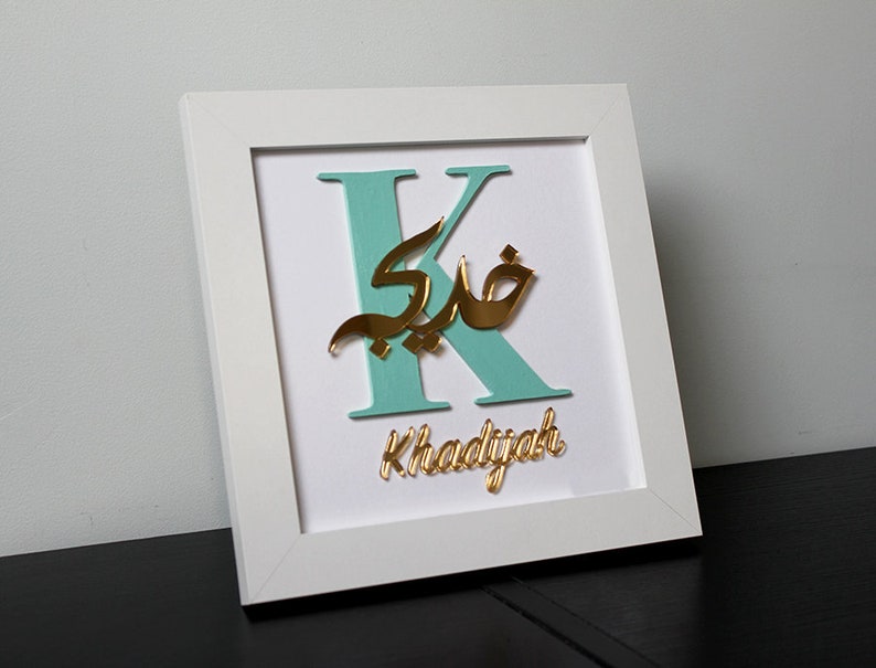 Personalised Girl Name Frame (khadijah) - Etsy