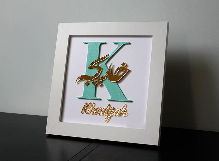 Personalised Girl Name Frame (khadijah) - Etsy