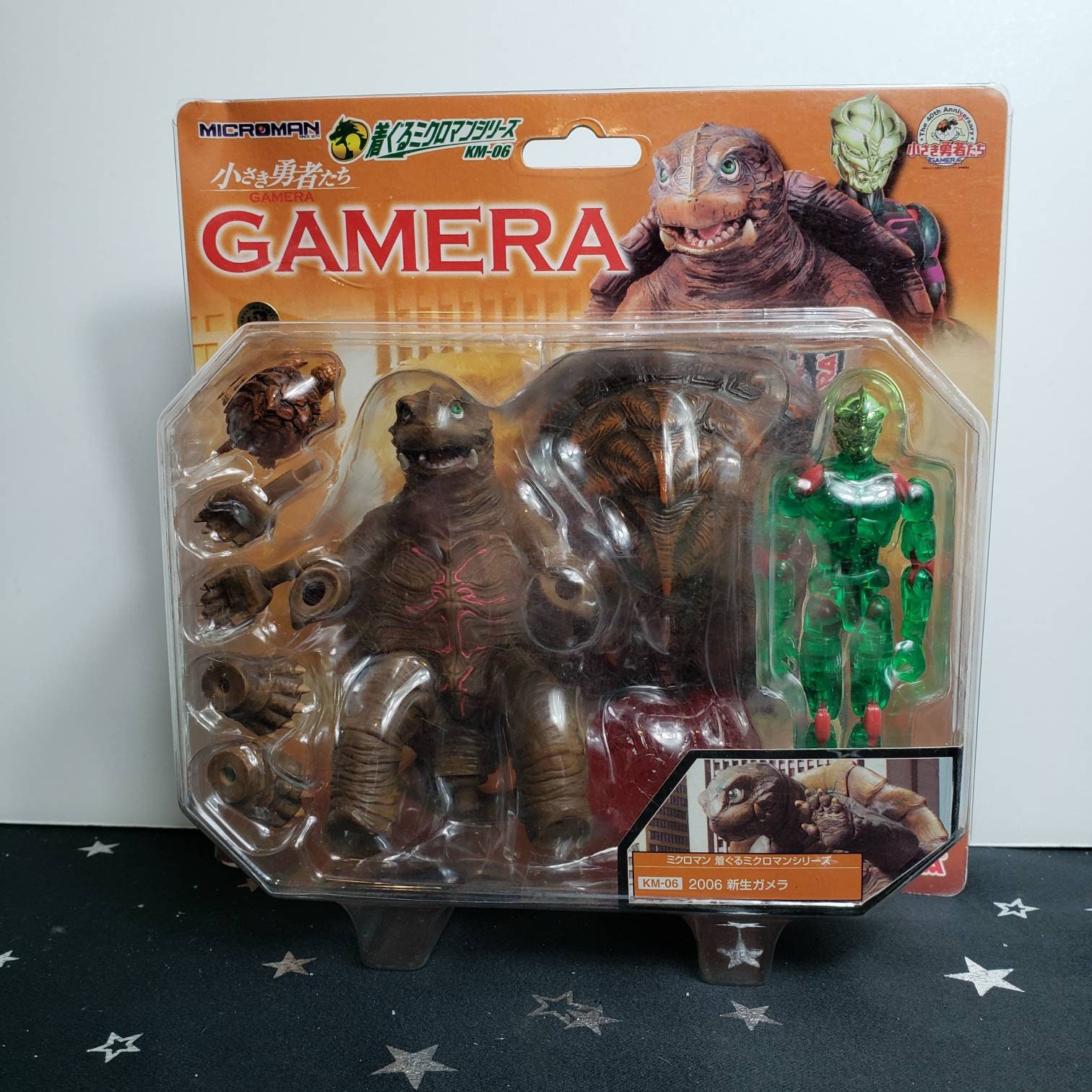 Gamera 2006 Toy