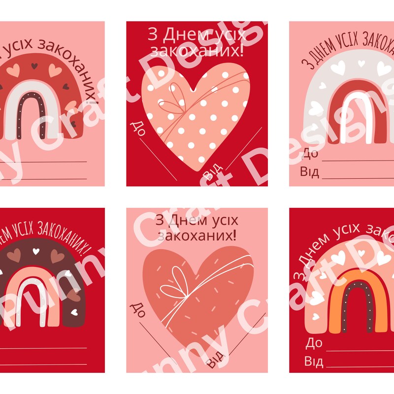 Valentines Card Ukrainian - Etsy UK