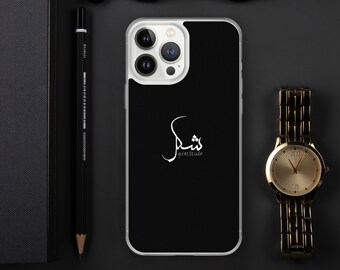 Arabic Phone Case - Etsy