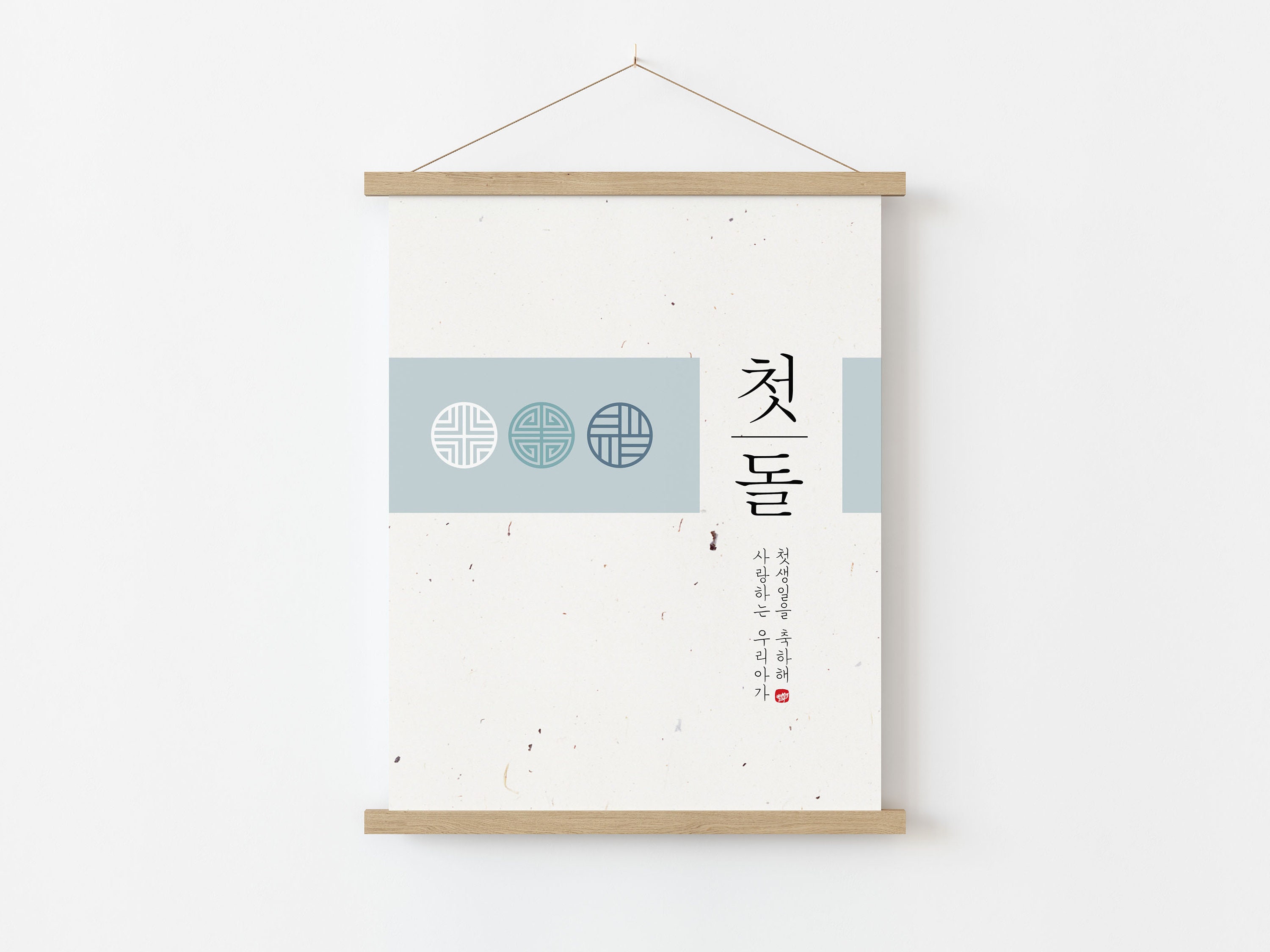 Dohl, Dol, Korean First Birthday Sign, Banner, Dohl Decoration, Sign ...