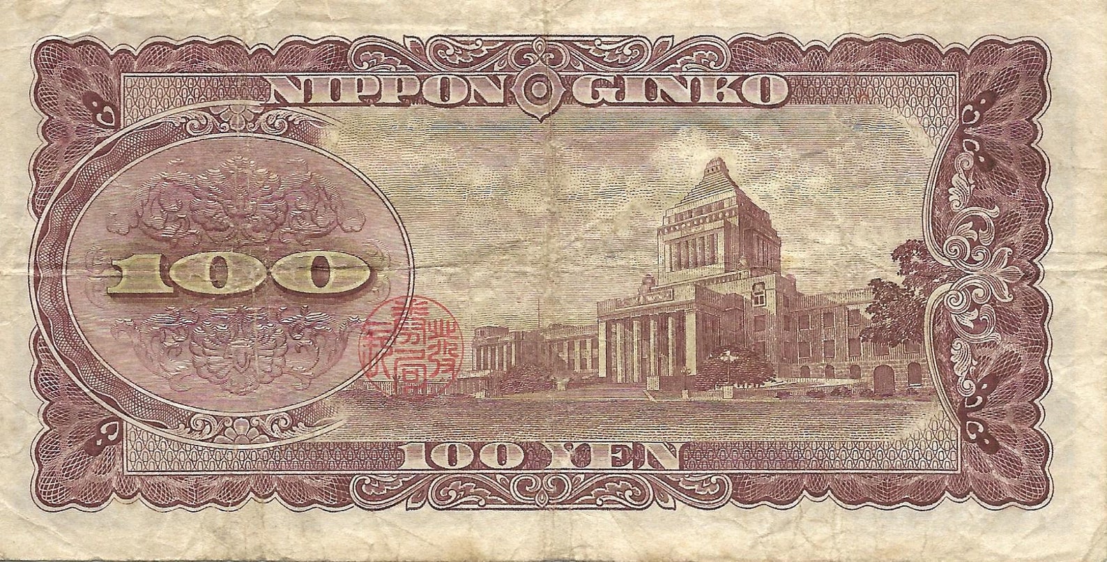 Nippon Ginko 100 Yen Bank Note 1953 Etsy nippon-ginko-100-yen-bank-note-1953-etsy