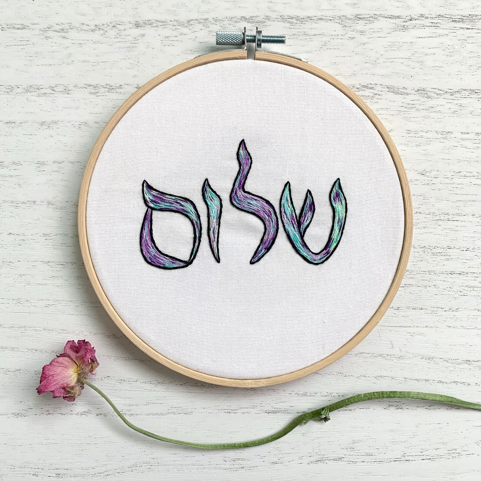 Jewish Embroidery Pattern | Hebrew Wall Art | Jewish Wall Art | Judaica ...