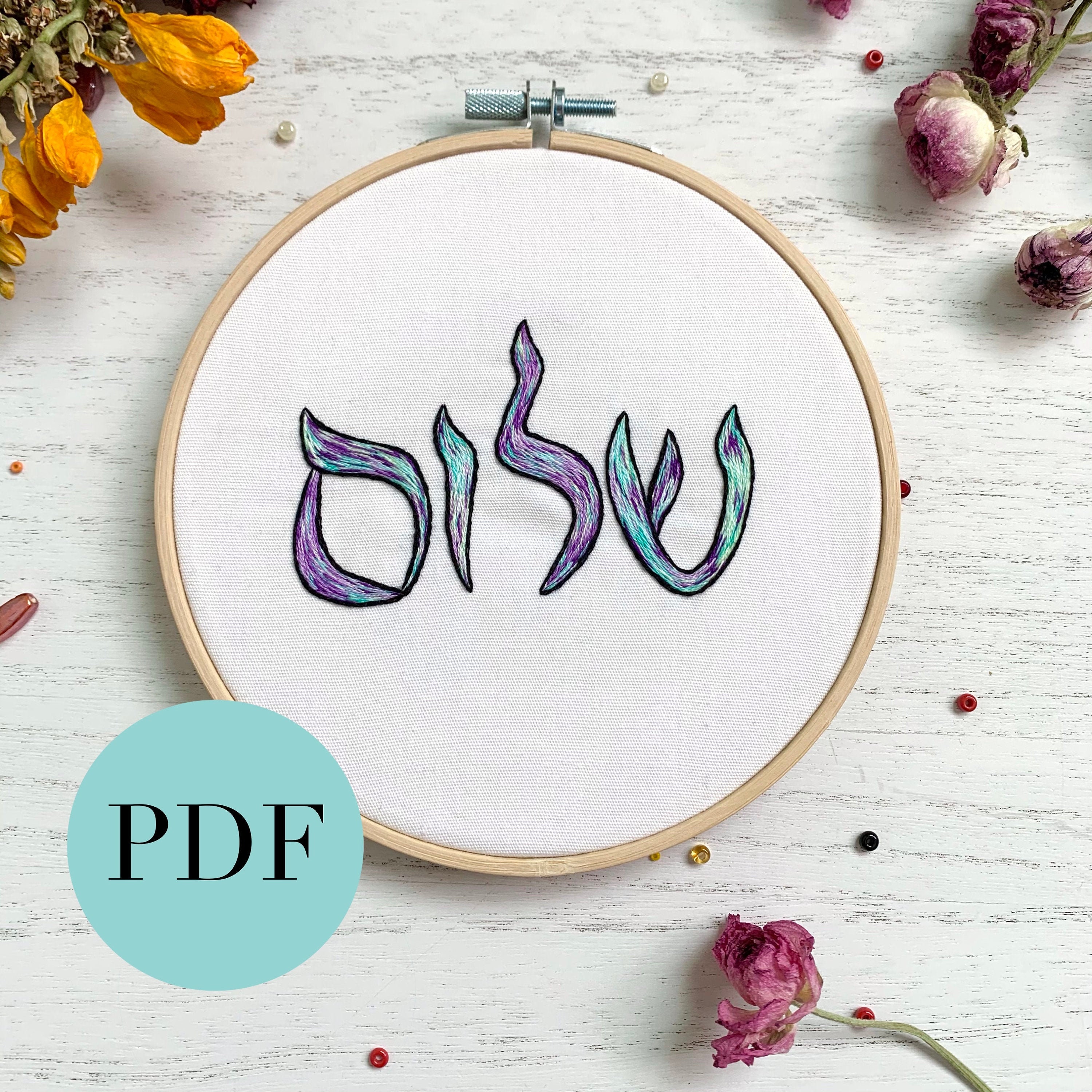 Jewish Embroidery Pattern | Hebrew Wall Art | Jewish Wall Art | Judaica ...