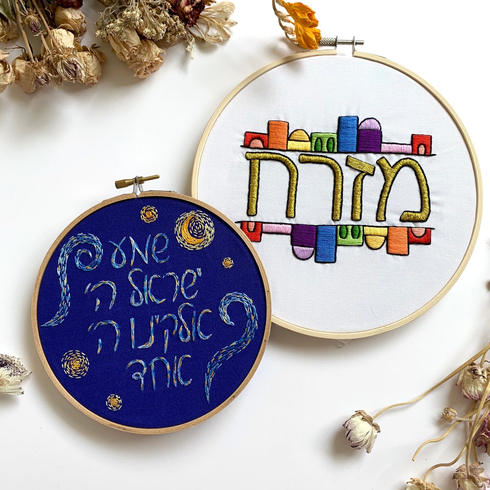Judaica Embroidery Pattern | Jewish Wall Art | Judaica Art | Jerusalem ...