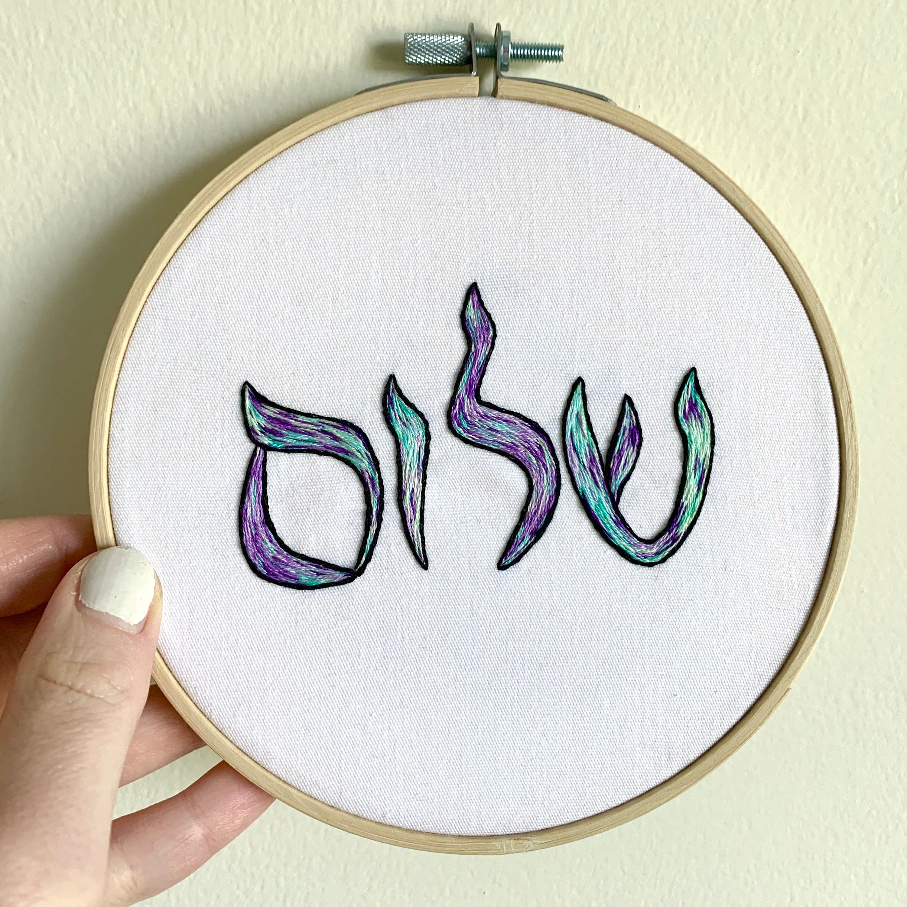 Jewish Embroidery Pattern | Hebrew Wall Art | Jewish Wall Art | Judaica ...