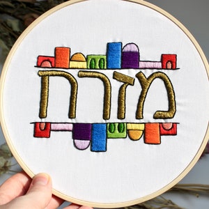 Judaica Embroidery Pattern | Jewish Wall Art | Judaica Art | Jerusalem ...