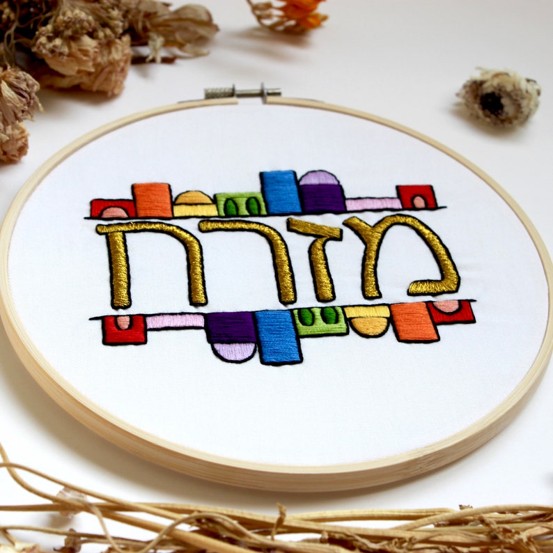 Judaica Embroidery Pattern | Jewish Wall Art | Judaica Art | Jerusalem ...
