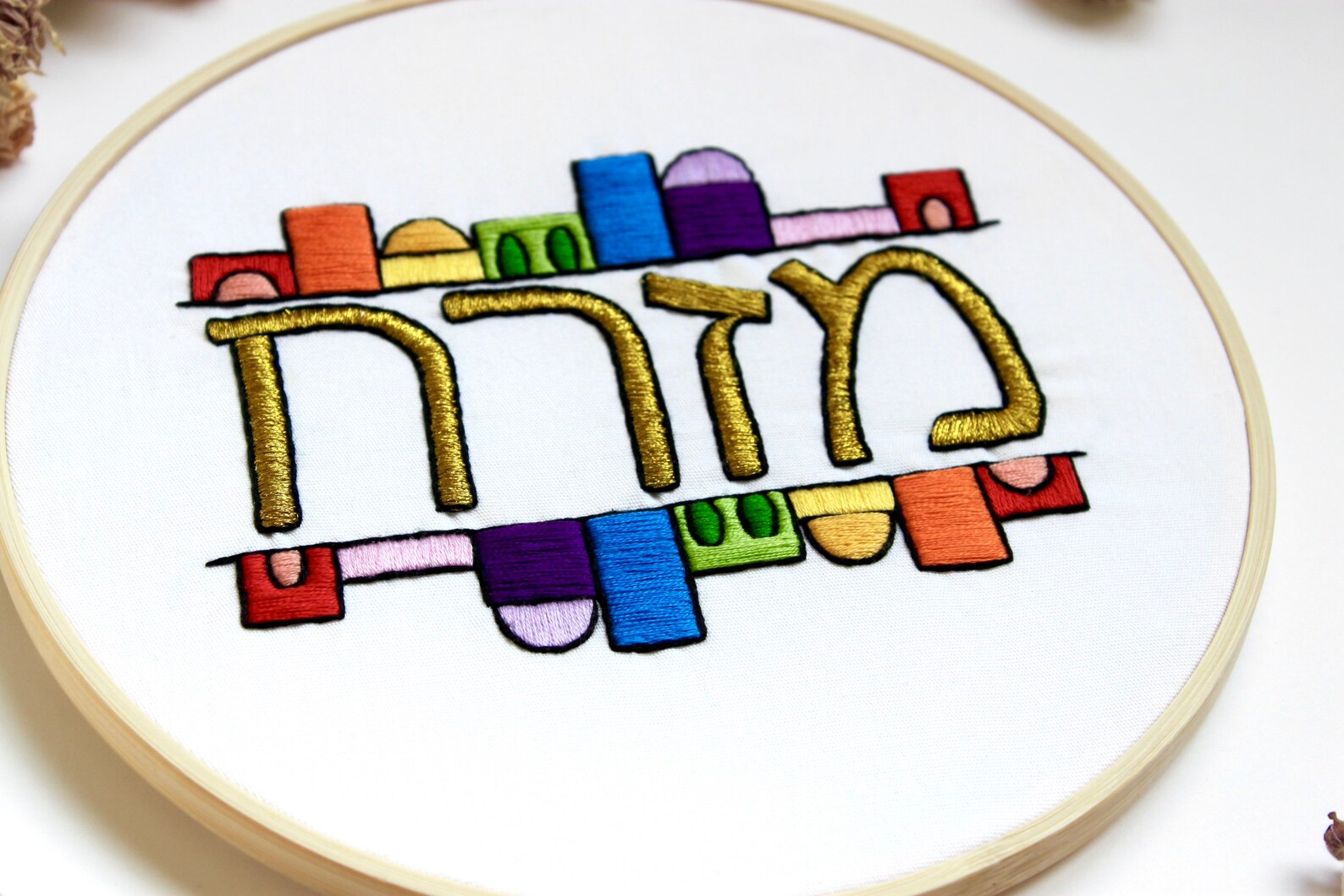 Judaica Embroidery Pattern | Jewish Wall Art | Judaica Art | Jerusalem ...