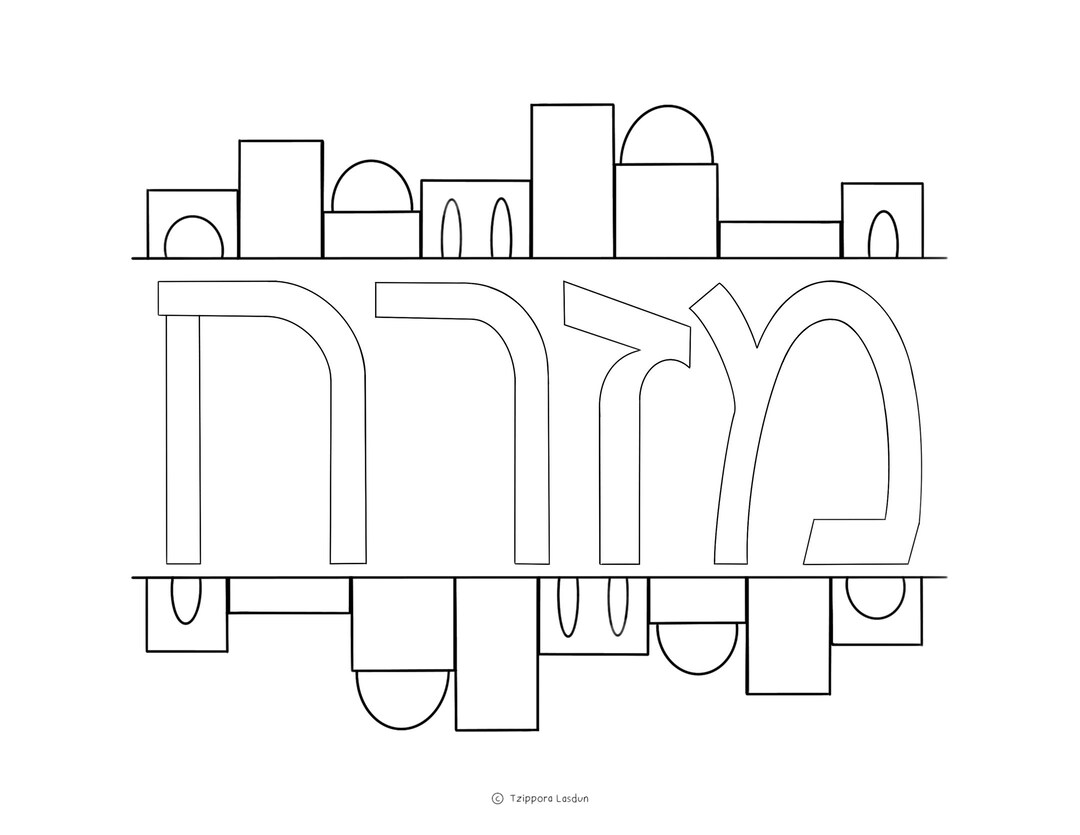 Coloring Page | Mizrach Coloring Page | Mizrach Art | DIY Art | Jewish ...