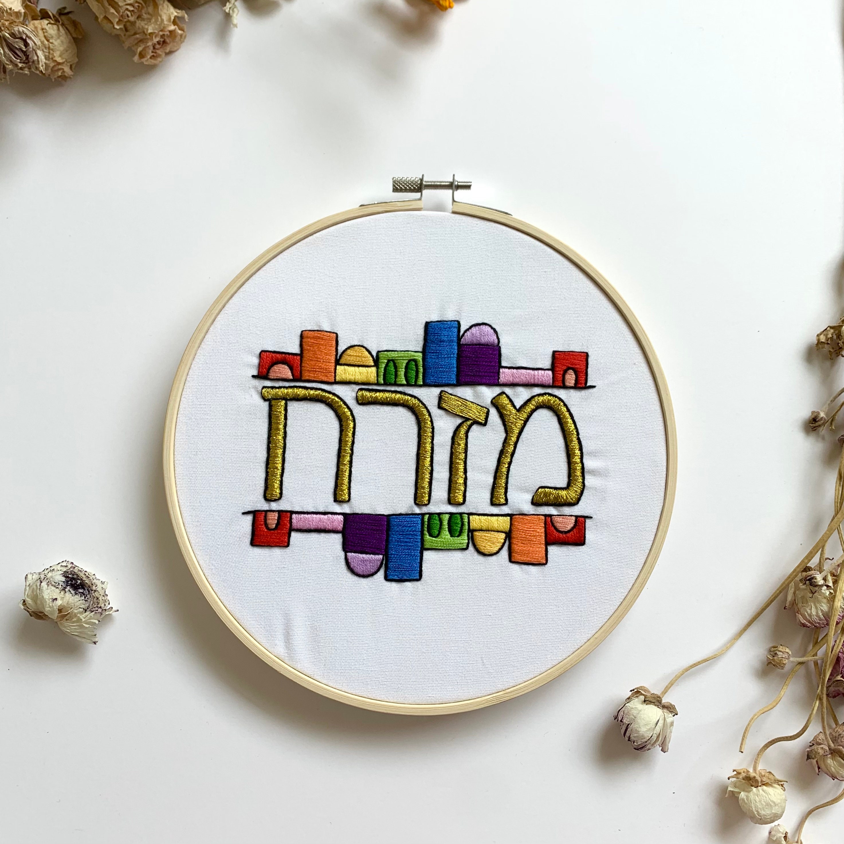 Judaica Embroidery Pattern | Jewish Wall Art | Judaica Art | Jerusalem ...