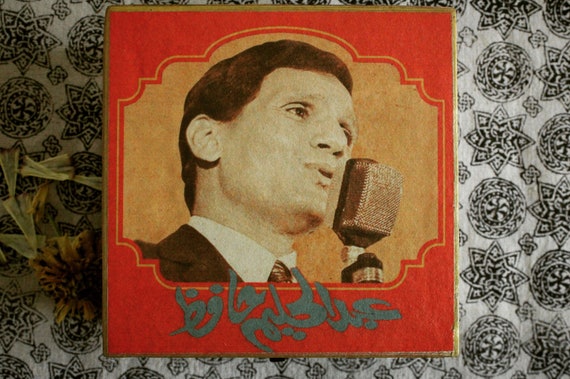 Abdel Halim Hafez Wallpaper
