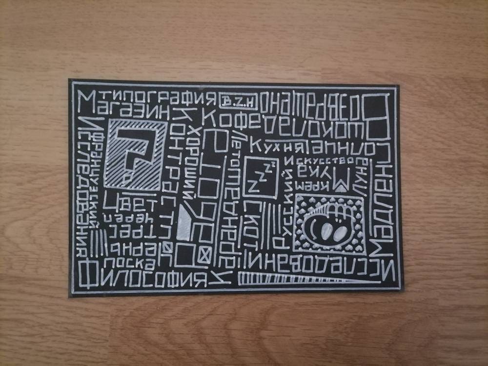 Original illustration Russian typography | Etsy