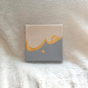 Modern Arabic Calligraphy Duo Piece | Modern | Minimalistic | Grey ...