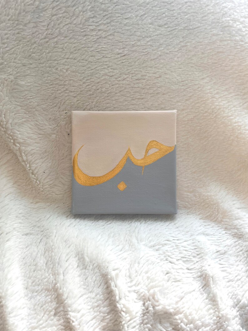 Modern Arabic Calligraphy Duo Piece | Modern | Minimalistic | Grey ...