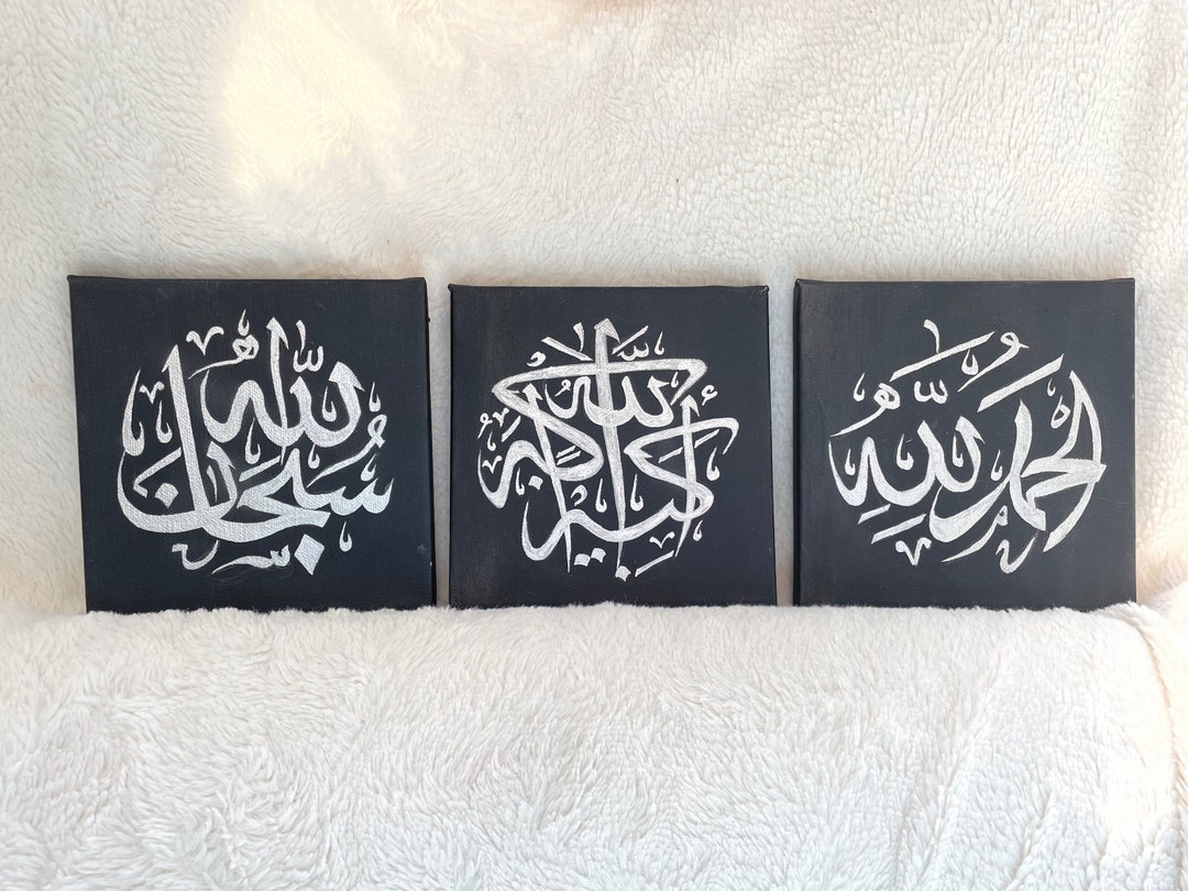 3-piece Set Arabic Calligraphy | Subhanallah, Allah Hu Akbar ...