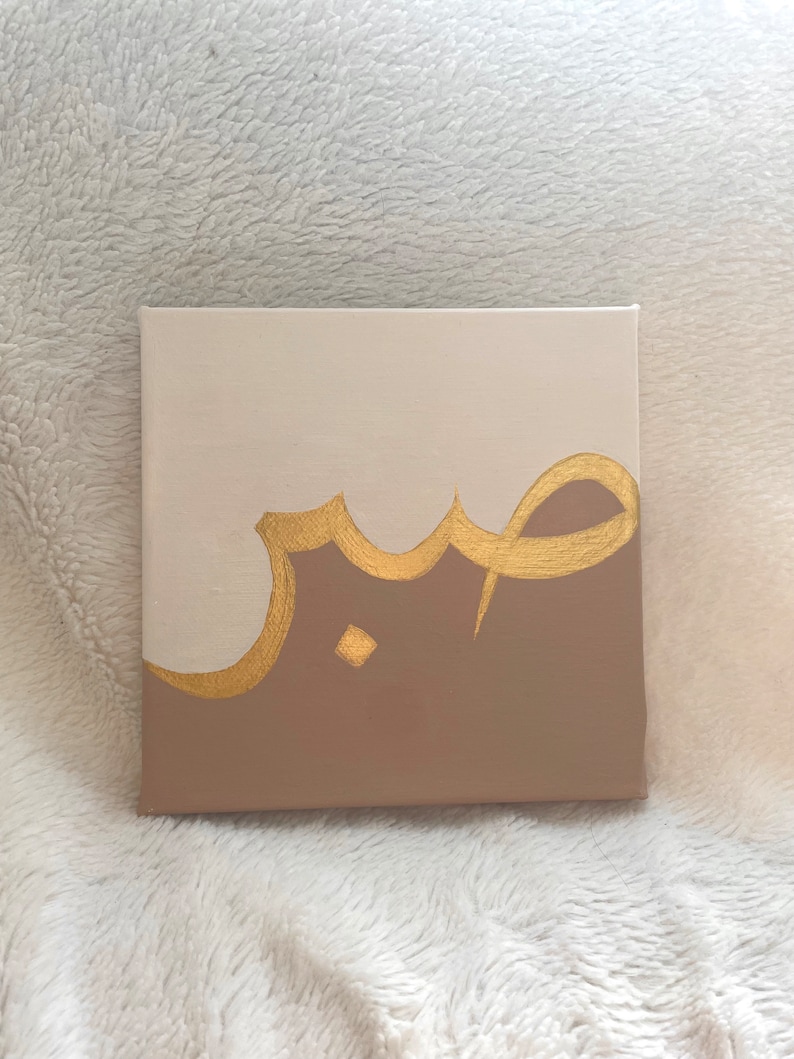 Modern Arabic Calligraphy Duo Piece | Modern | Minimalistic | Grey ...