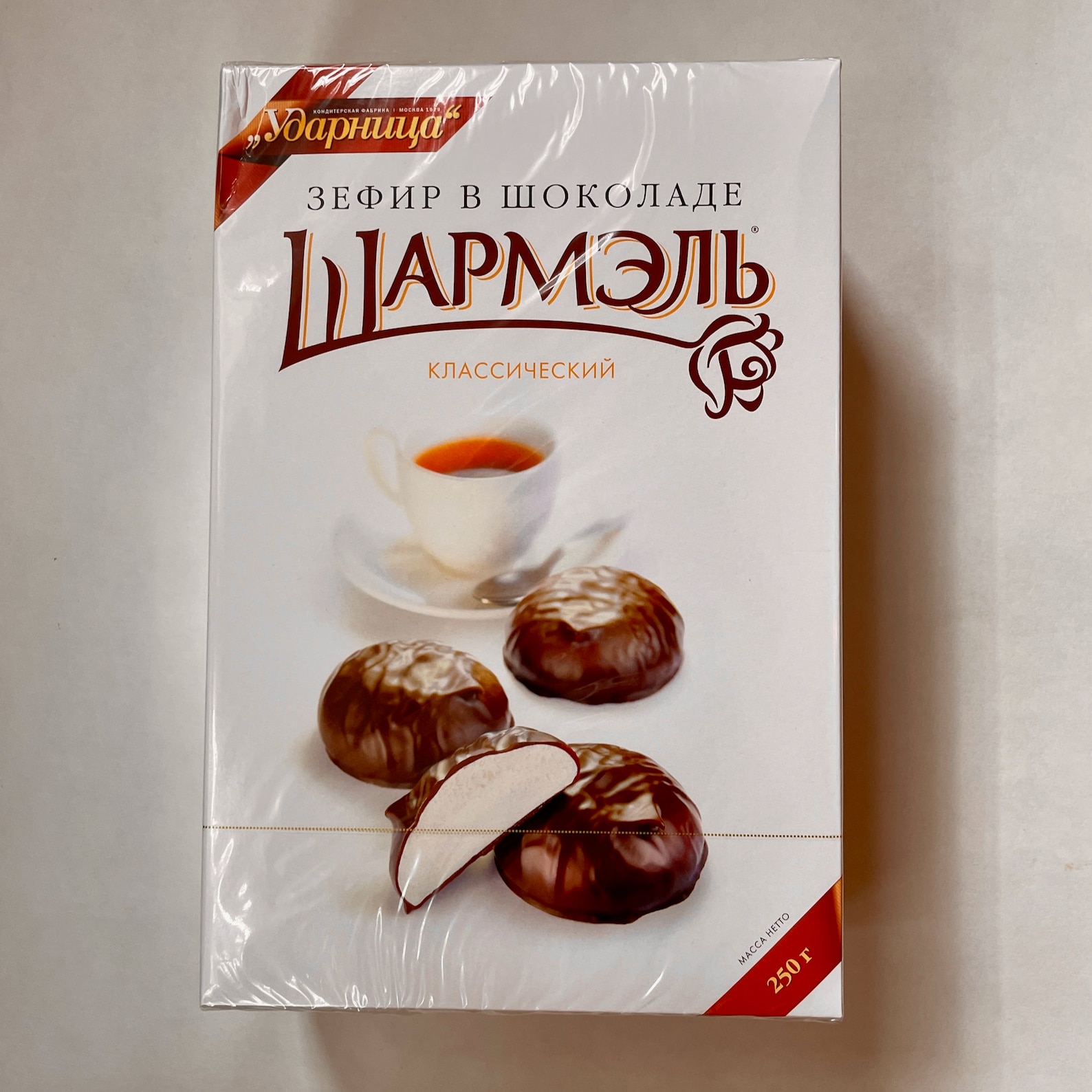 Russian Sharmel Chocolate Covered Zephyr Marshmallow Шармель | Etsy