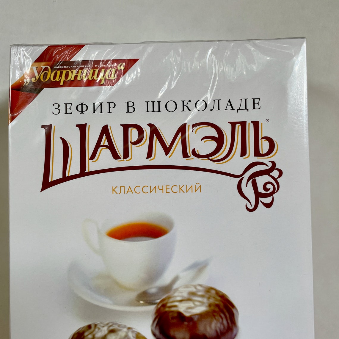 Russian Sharmel Chocolate Covered Zephyr Marshmallow Шармель | Etsy