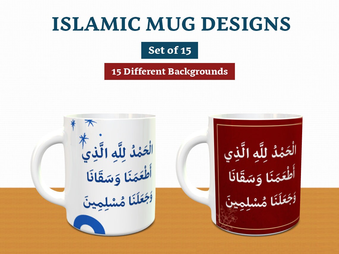 Islamic Mugs | Set of 15 | Printable | Coffee Mug | Mug Press | Mug ...