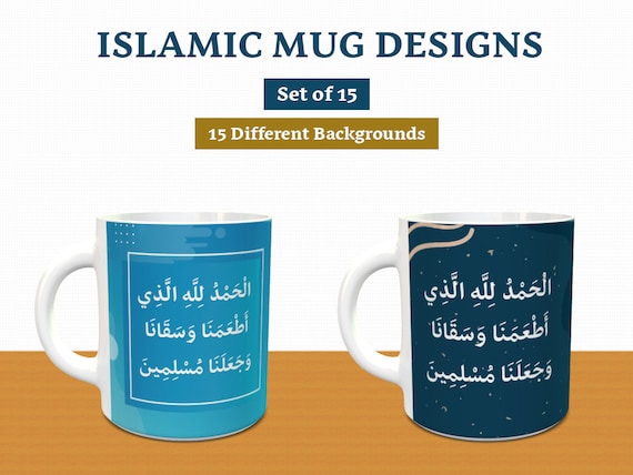 Islamic Mugs Set of 15 Printable Coffee Mug Mug Press | Etsy