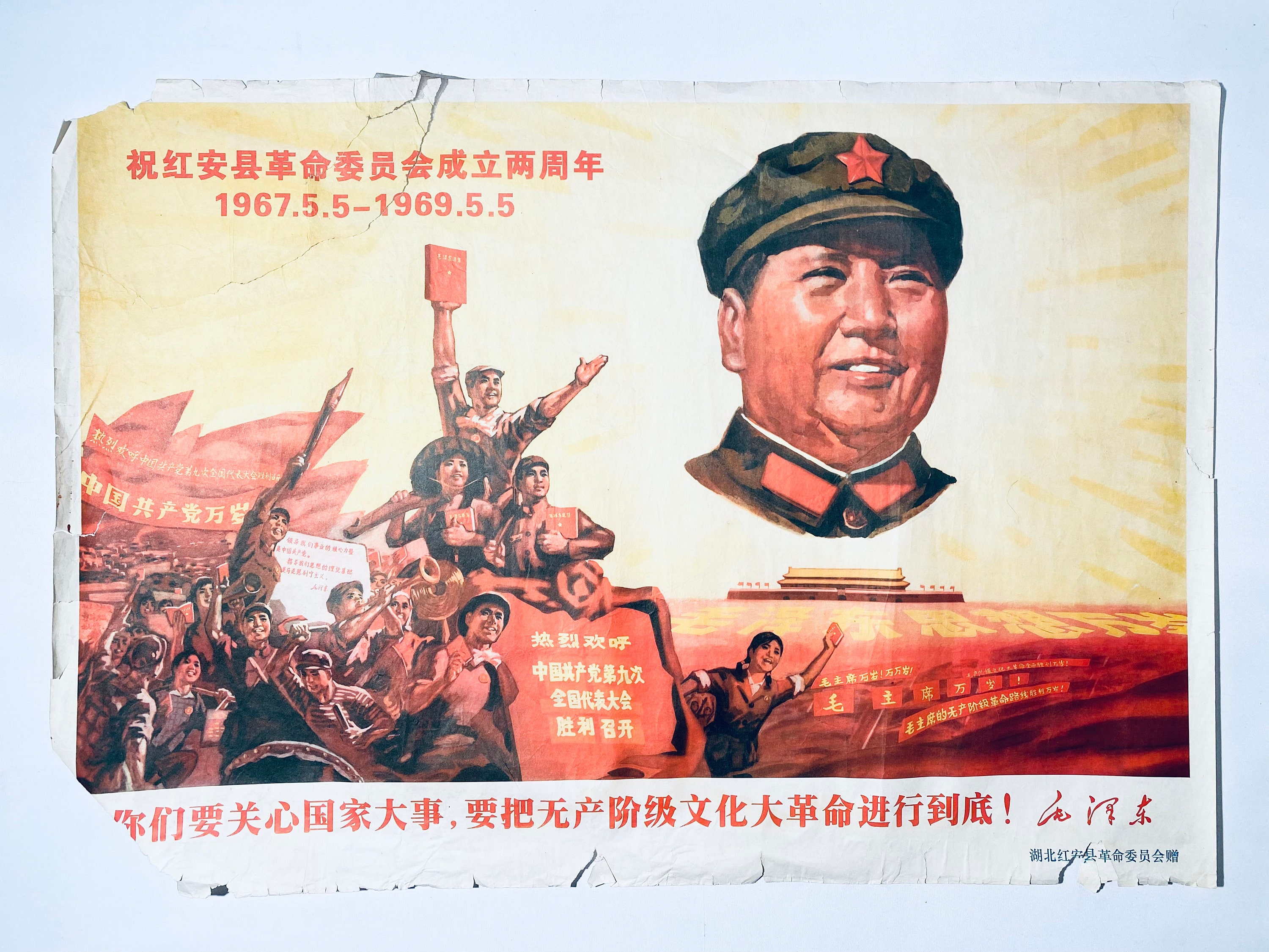 Chinese Propaganda Posters Mao