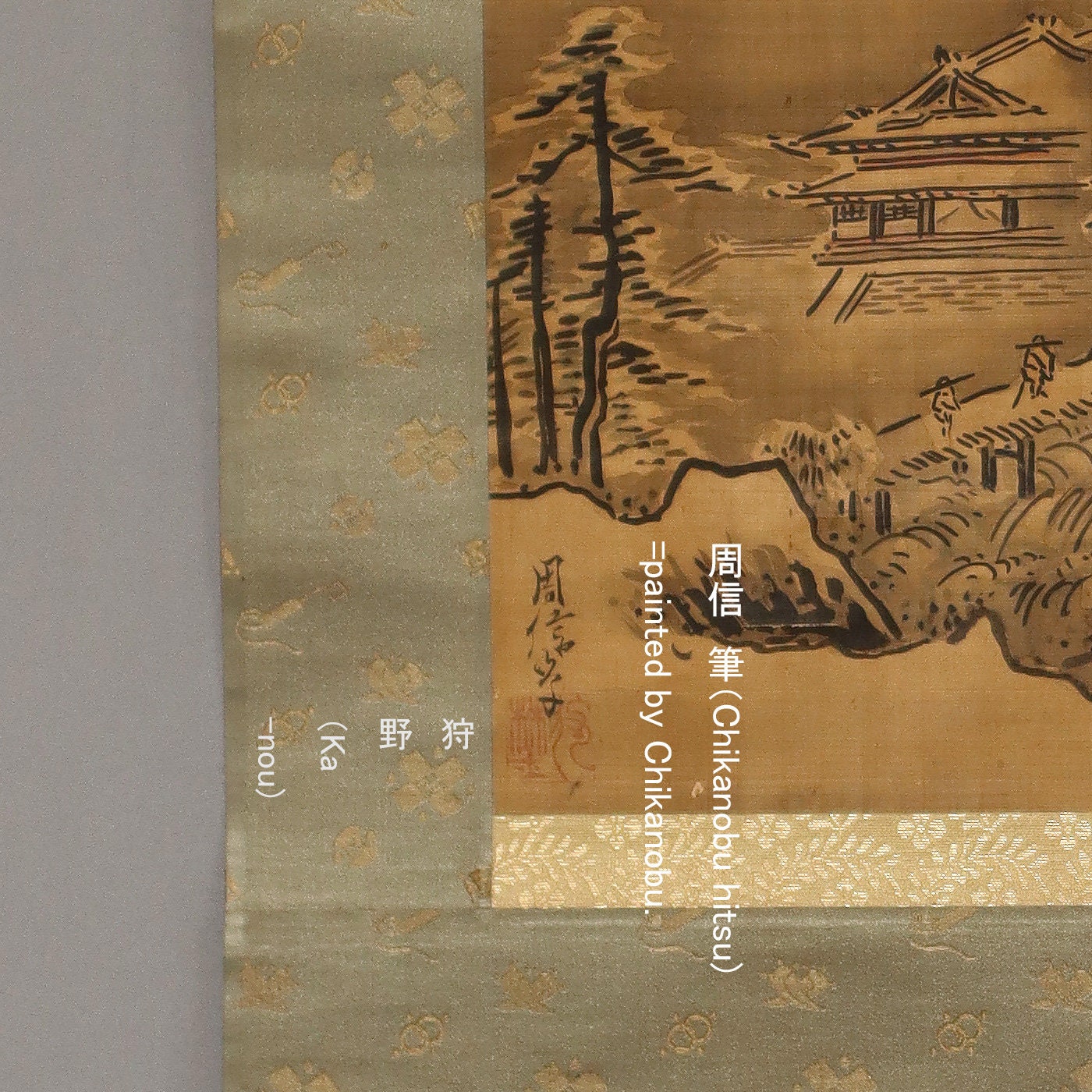 Snowy Landscape With Signature 'chikanobu Hitsu' 周信筆 Attributed to Kano ...