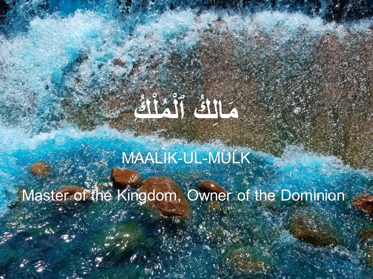 99 Names of Allah in Arabic and English With Meaning Asma Ul - Etsy UK