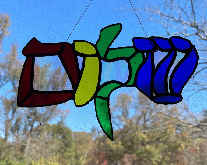 Stained Glass Shalom Multi Color - Etsy