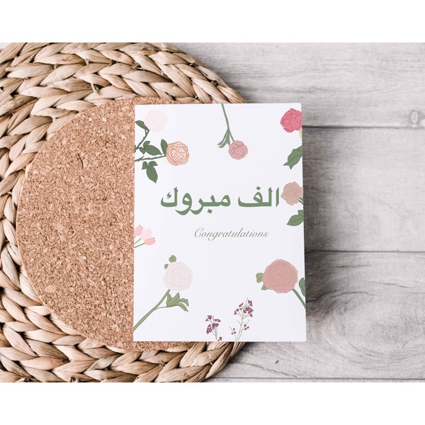 Arabic Engagement Invitation - Etsy