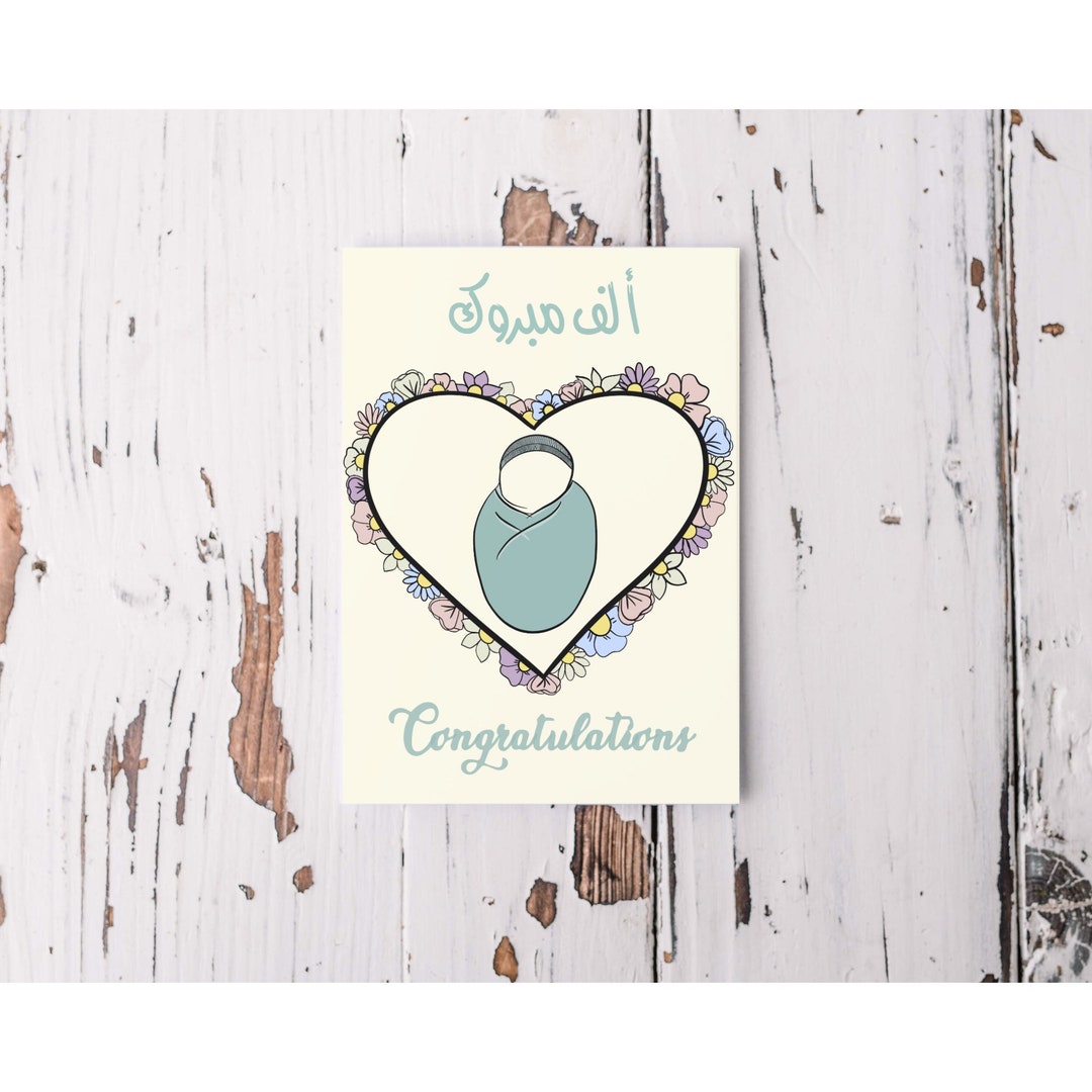 Alf Mabrouk Arabic Baby Card 5 X 7 Inches - Etsy