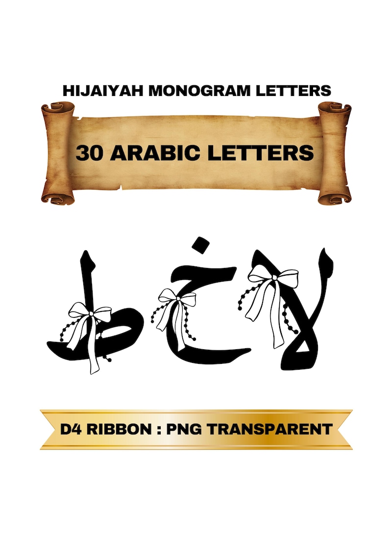 Arabic Alphabet Monogram Set: Ribbon Hijaiyah Monogram (digital ...