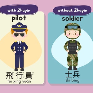 26 Occupations Traditional Chinese English Flash Cards I Flash Cards ...