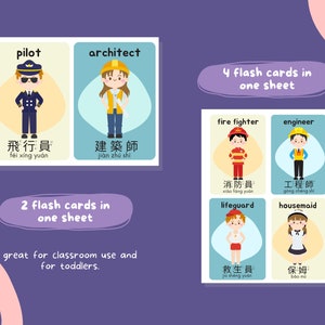 26 Occupations Traditional Chinese English Flash Cards I Flash Cards ...