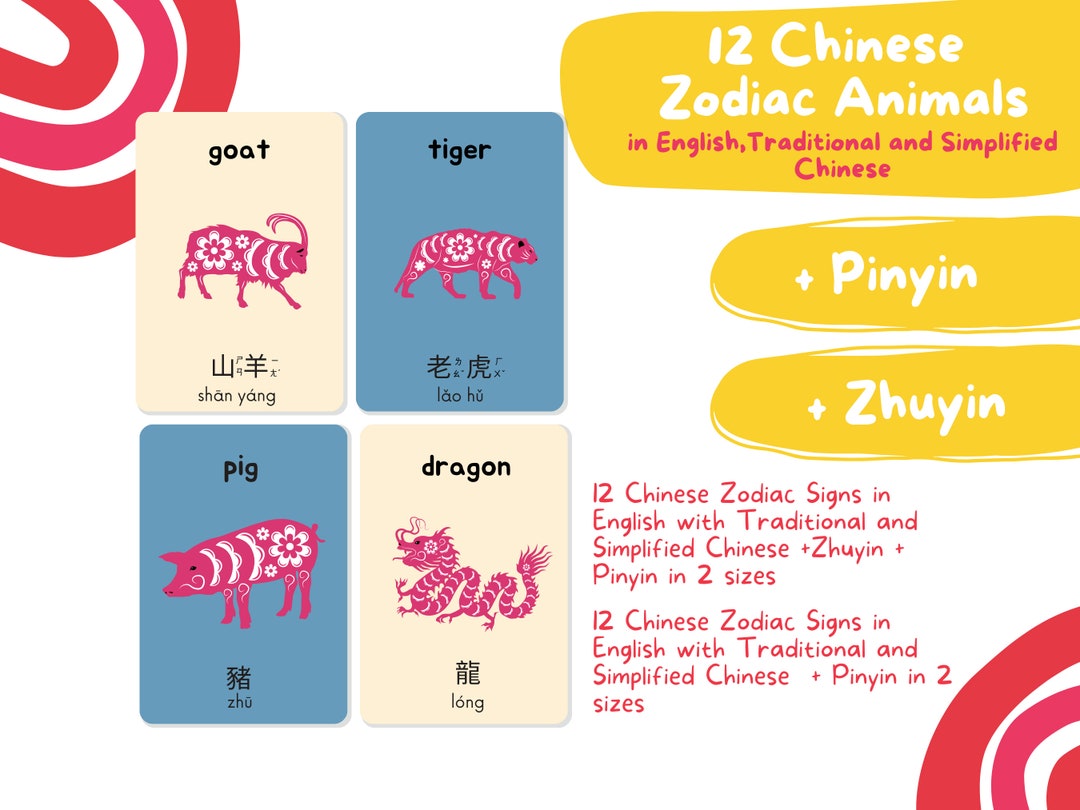 12 Chinese Zodiac Animals I Traditional and Simplified Chinese English ...