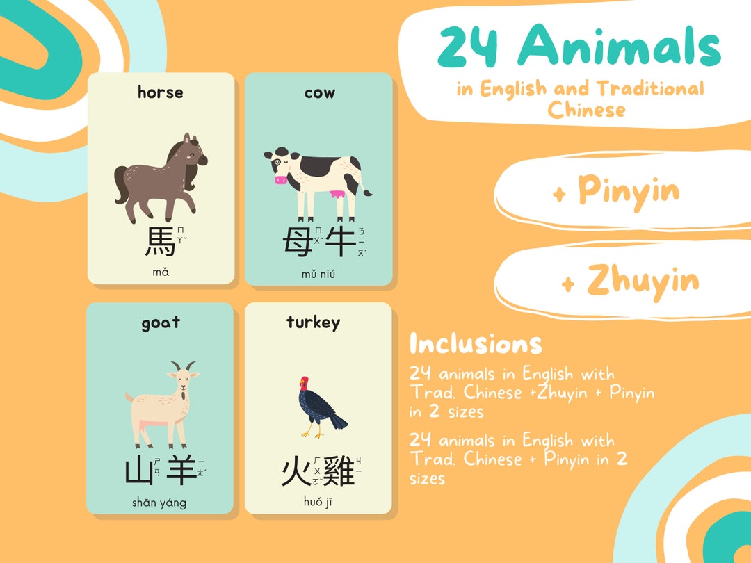Animal Flashcards | Instant Download Traditional Mandarin Animal ...