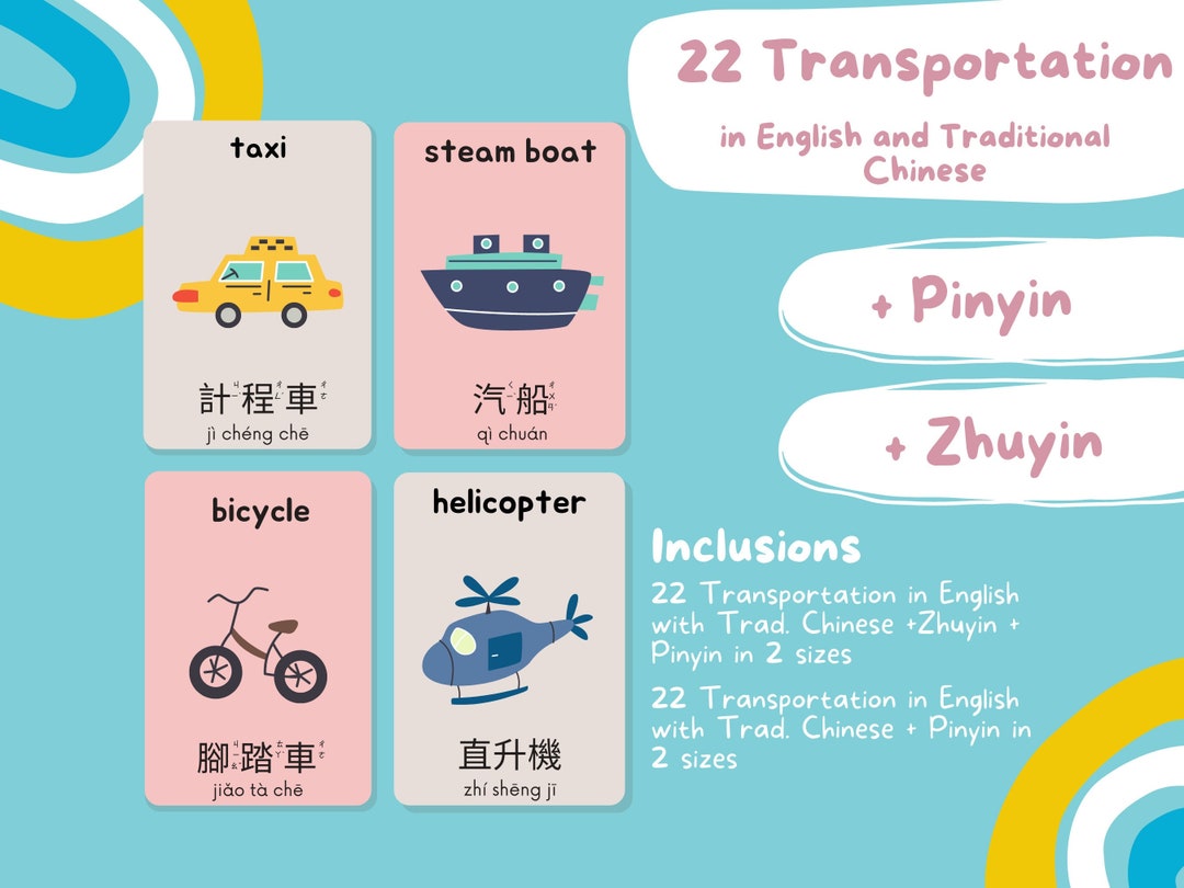 Transportation Flashcards English Traditional Chinese Pinyin Zhuyin ...